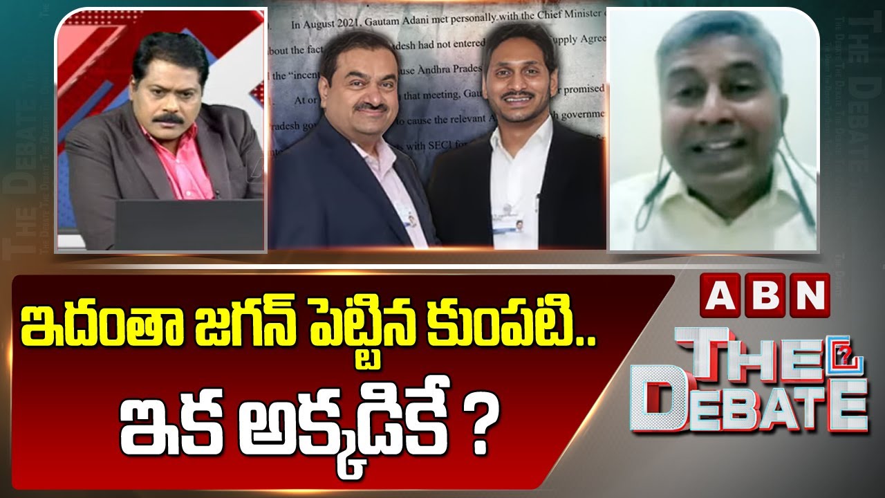 ఇదంతా జగన్ పెట్టిన కుంపటి.. ఇక అక్కడికే ? NRI Chakravarthy Facts ...