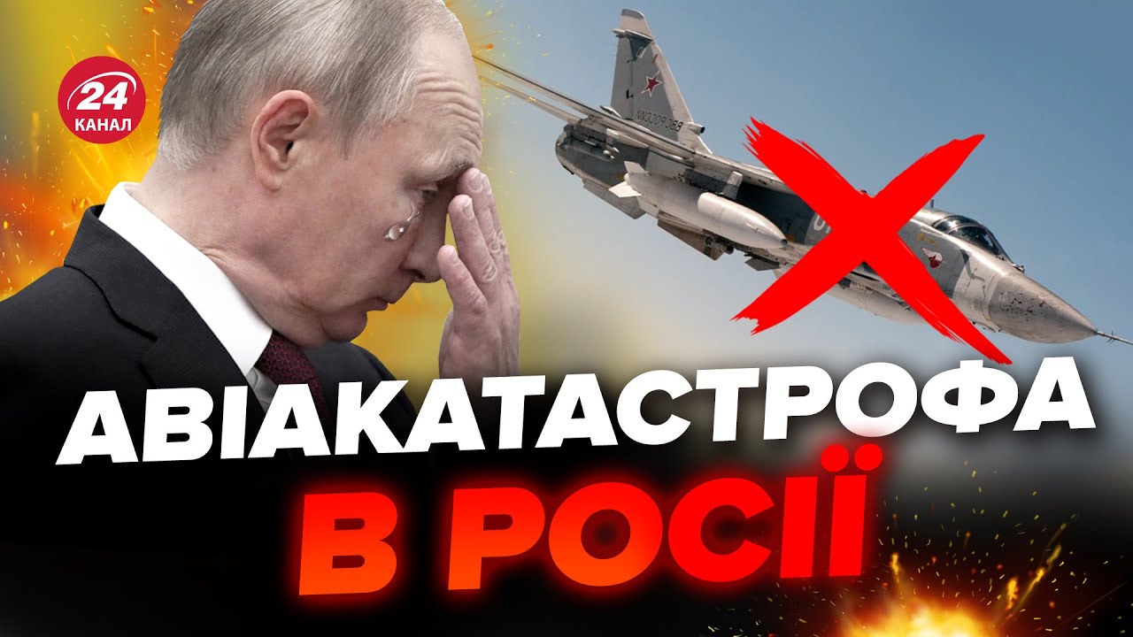 🤯ШОК! На Росії РОЗБИВСЯ Су-24 / Стало відомо, чи ВИЖИЛИ пілоти - YouTube