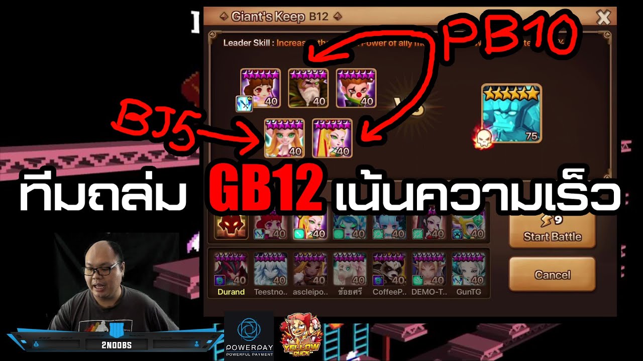 [Summoners war SS2020 EP#89] GB12 using PB10 and BJR5 monsters - YouTube
