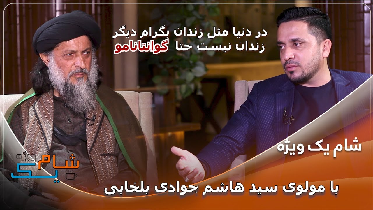 Sham e yak wizha with Sayed Hashem Jawadi Balkhabi | شام یک ویژه با سید ...