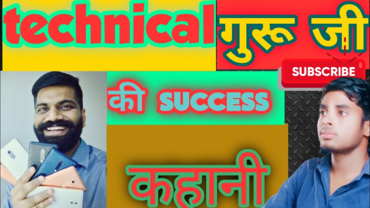 Technical Guruji Ka success story, technical Guruji Life success story ...