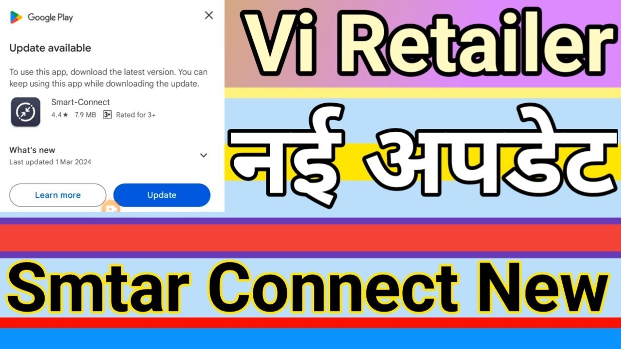 Vi Smart Connect App New Update 2024 | Vi Retailer New Wala Version 9.2 ...