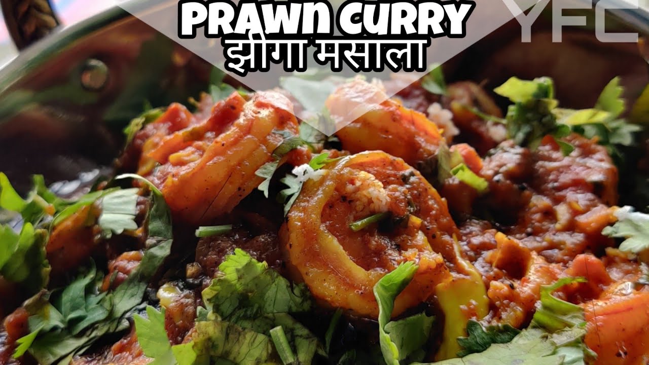 PRAWN CURRY | PRAWNS GRAVY RECIPE | PRAWN MASALA CURRY | SHRIMP CURRY I ...