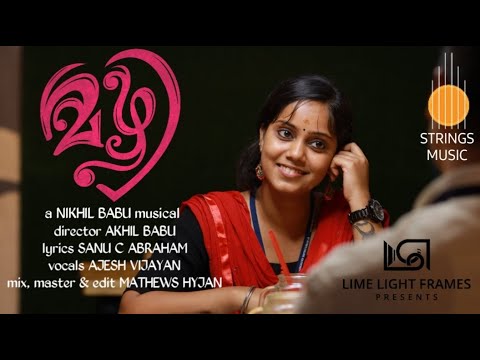 MAZHAYE SONG | MAZHA FILM | AKHIL BABU | NIKHIL BABU | STRINGS MUSIC | MATHEWS HYJAN | AJESH ...