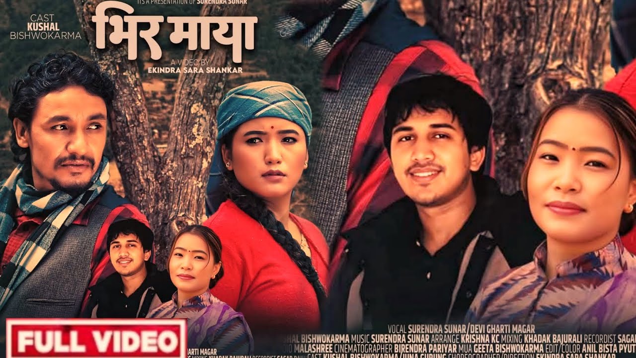 Bhir Maya l Devi Gharti Magar l Surendar Sunar l Kushal Bishwokarma ...