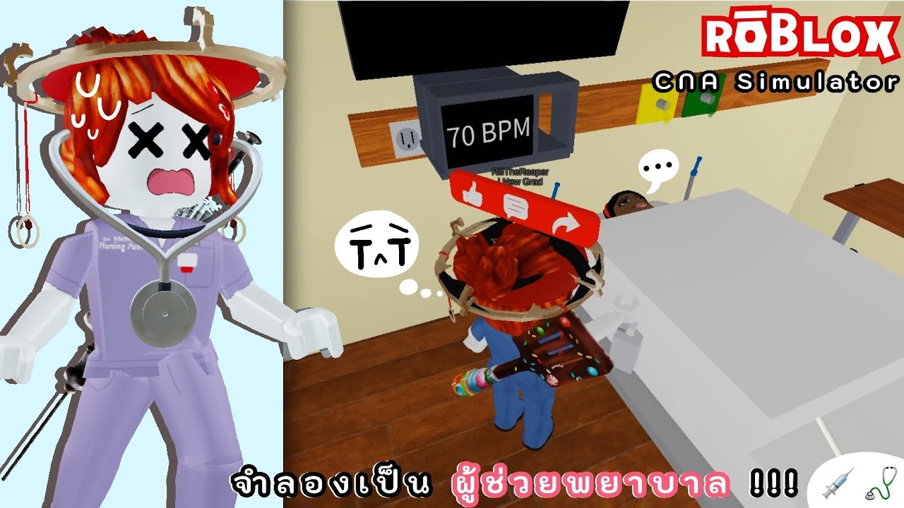 Roblox : CNA Simulator 🩺 จำลองเป็น ผู้ช่วยพยาบาล !!! 💉🩹🩸 - YouTube