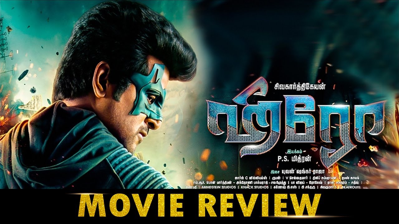 Hero Movie Review Tamil | Sivakarthikeyan | Arjun | Yuvan Shankar Raja ...