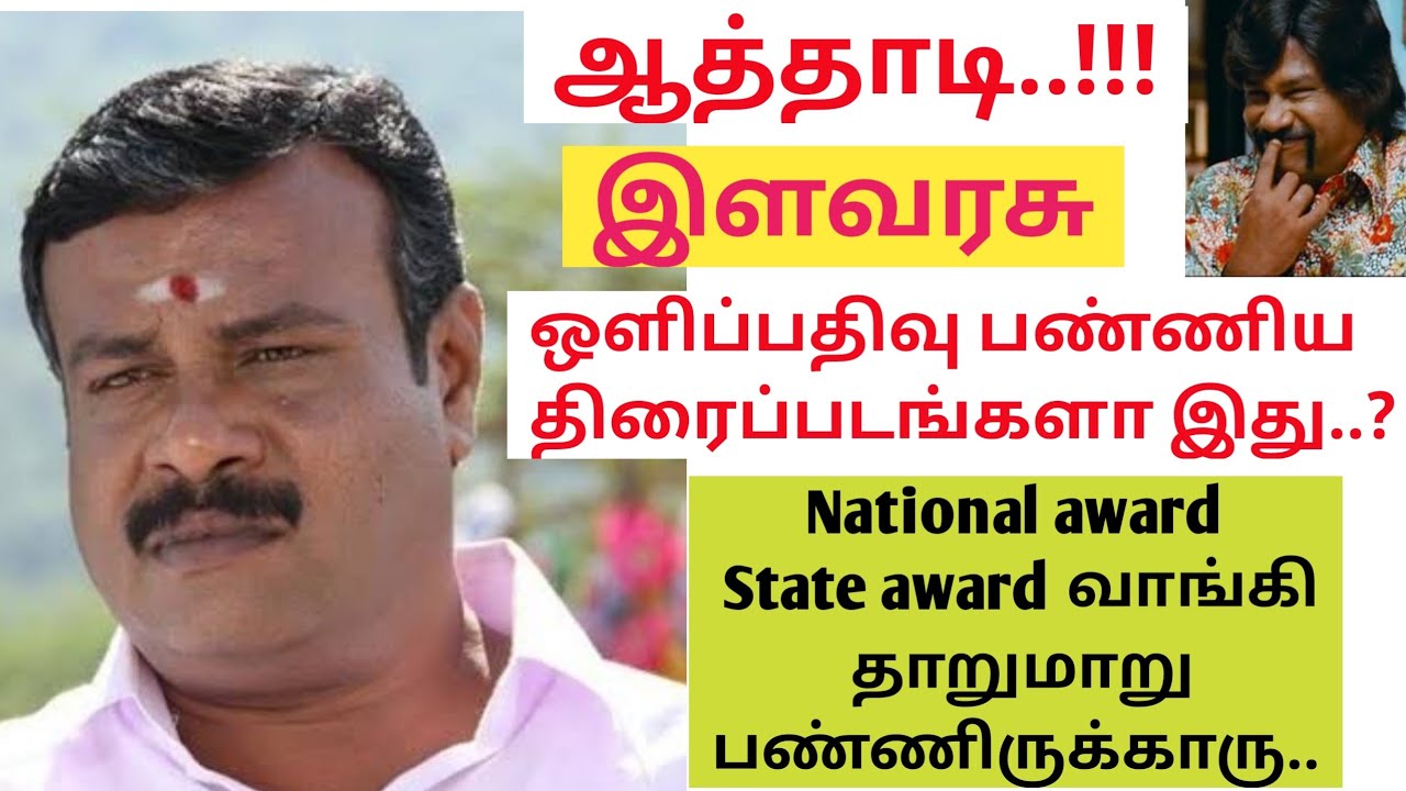 Actor Ilavarasu Cinematography Movies / Ilavarasu life story ...