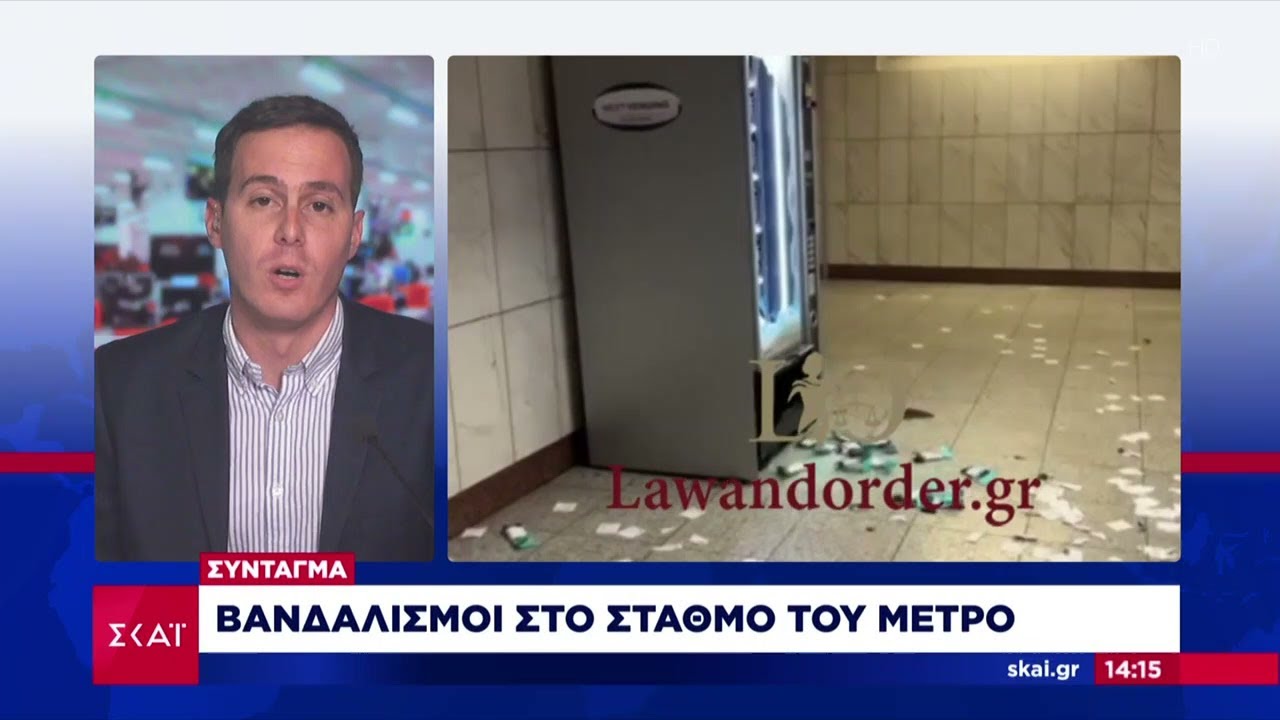 Επιθέσεις με μολότοφ εναντίον αστυνομικών - Βανδαλισμοί στο σταθμό ...
