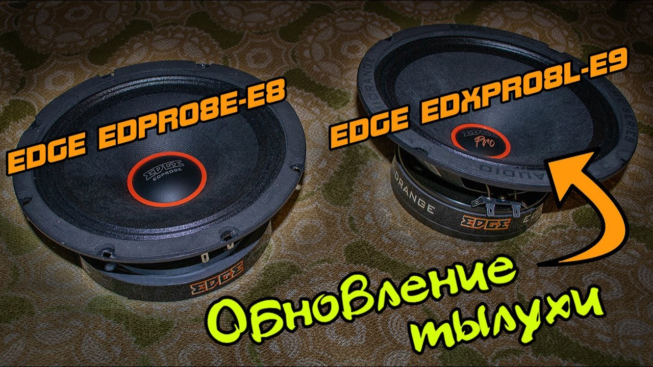 Обновление в тылуху \ Заехали EDGE EDXPRO8L-E9 - Сравнение с EDPRO8E-E8 - YouTube