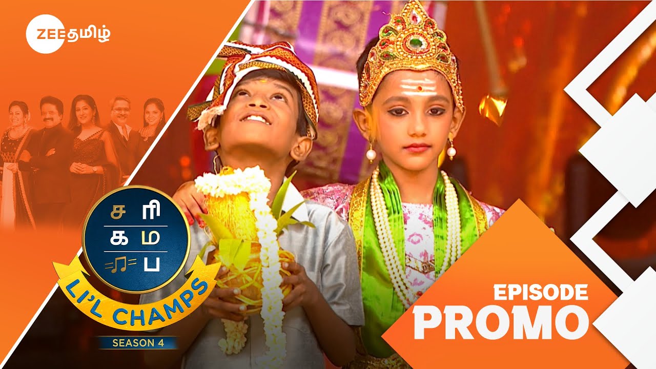 Saregamapa Lil Champs Season 4 | பக்தி திருவிழா | Today 7 PM | Promo ...