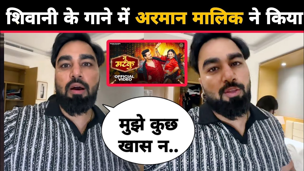 Armaan Malik React on Nu Matku Song Shivani kumari and Rocky Sharma New Song || - YouTube