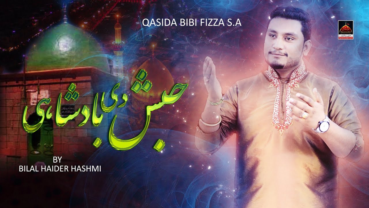 Habash Di Badshahi - Bilal Haider Hashmi | Qasida Bibi Fizza S.a | New ...