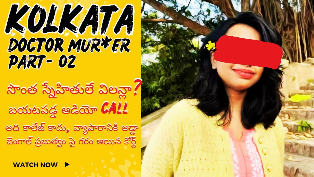 Kolkata Doctor Mur*er part - 2. బయటపడ్డ ఆడియో కాల్. #journalistmsk # ...