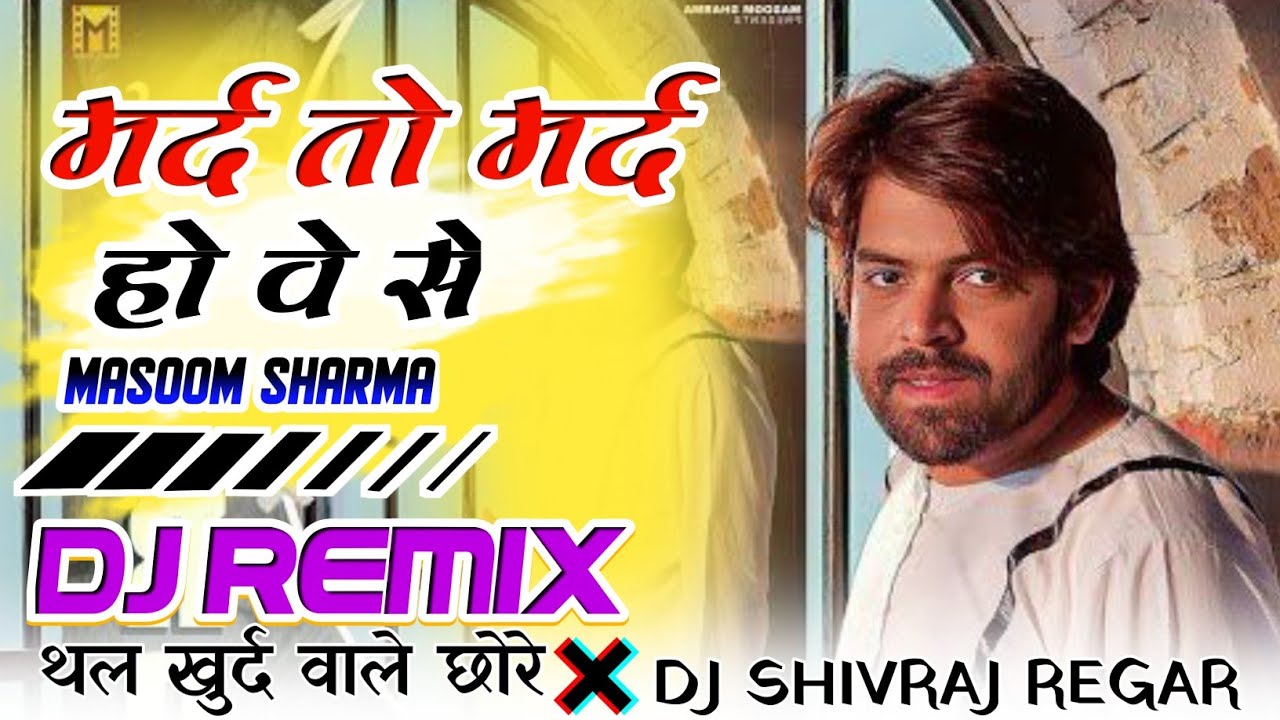 #Mard_to_Mard_Hove_Hai_// Masoom Sharma Remix Song Dj 2026 // New ...