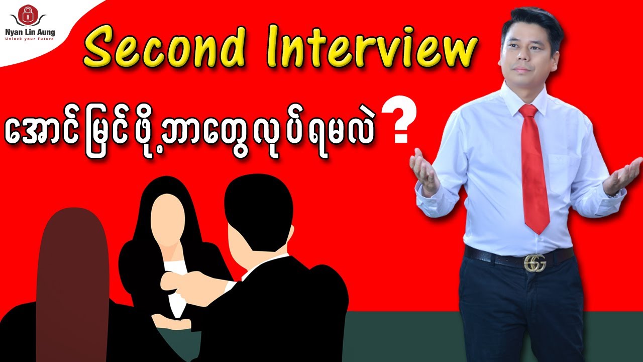 Second Interview YouTube Second Interview YouTube