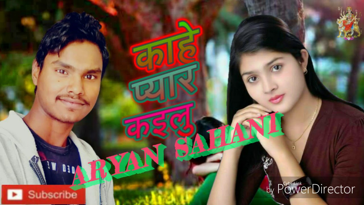 काहे जिंदगी बेकार कइलू, Kahe payar kailu Singer Deepak.ARYAN 2018 ka sabse hit bhojpur - YouTube