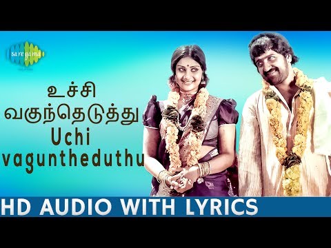 Uchi Vaguntheduthu with Lyrics | Rosapoo Ravikkaikkaari | Ilaiyaraaja | S.P.B | Tamil | HD Song
