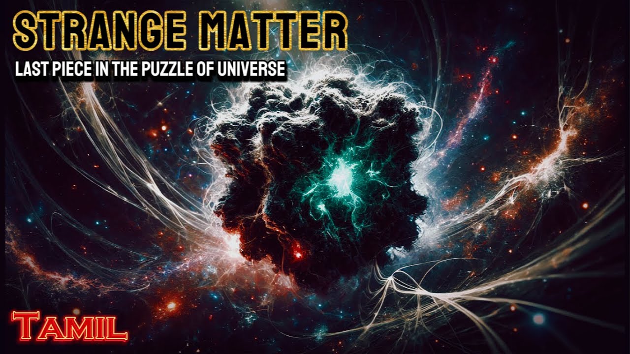 Strange matter - பிரபஞ்சத்தின் புதிரில் கடைசிப் பகுதி | விசித்திரமான matter | Tamil | தமிழ் ...