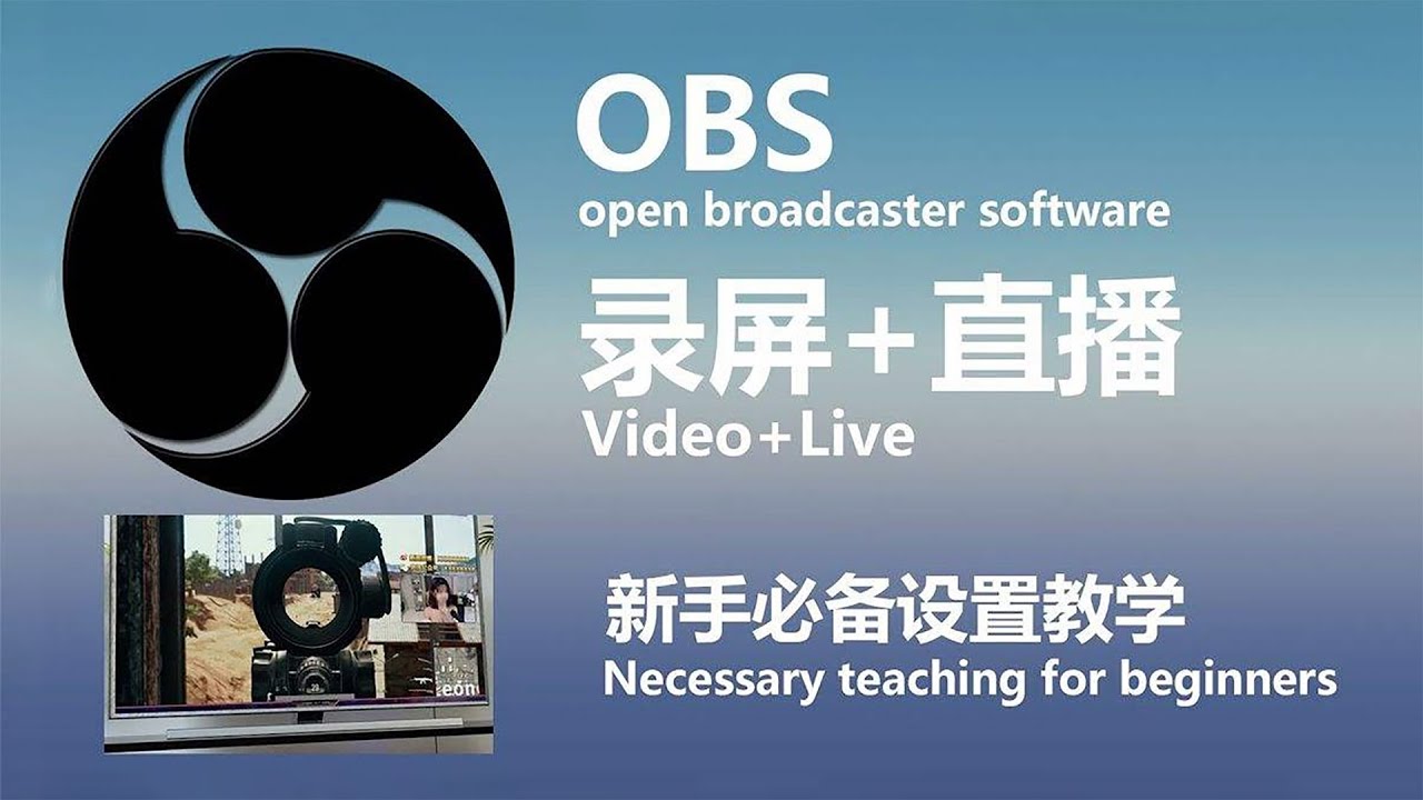 09 obs场景进阶课程 - YouTube
