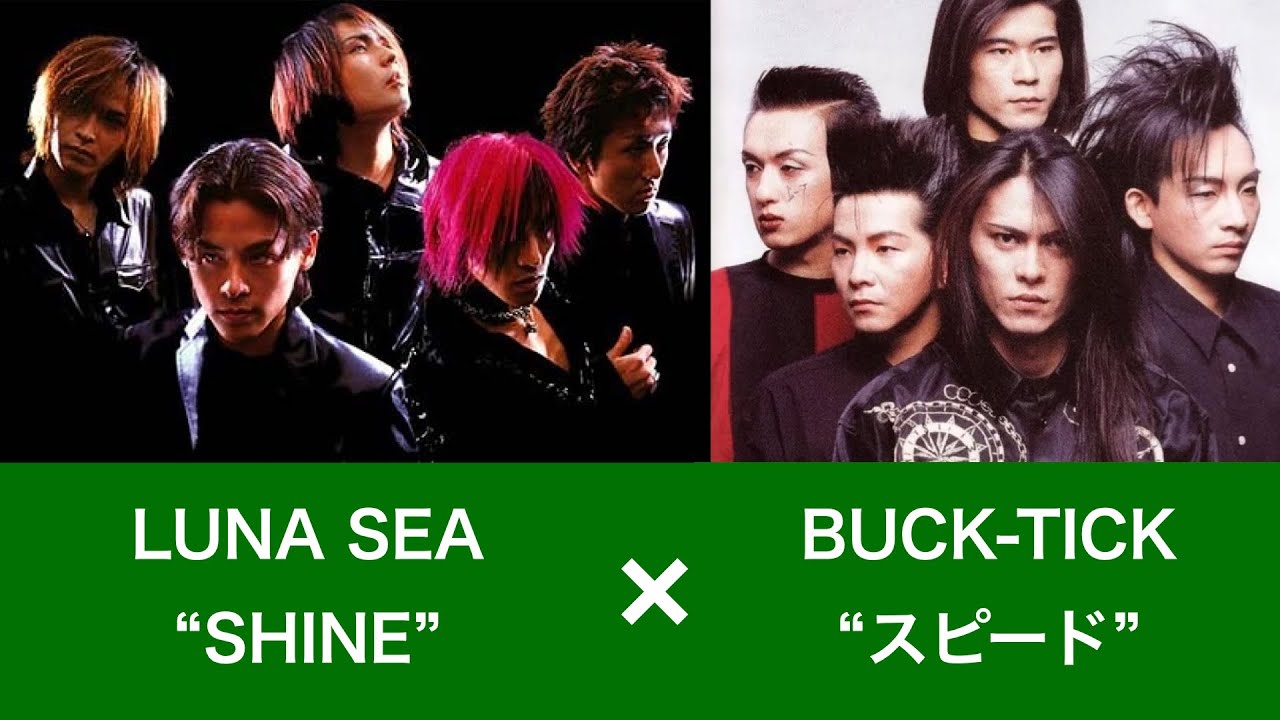 LUNA SEA "SHINE" × BUCK-TICK "スピード" mashup song - YouTube
