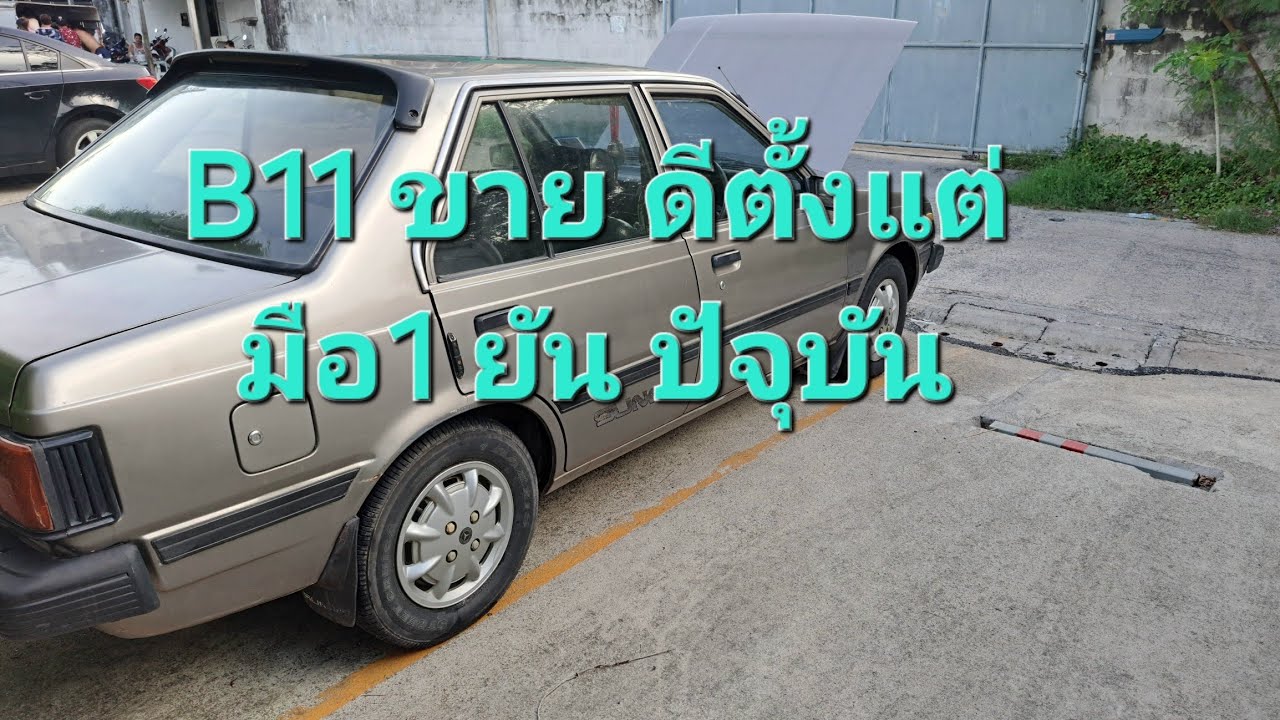 Nissan sunny B11 - YouTube