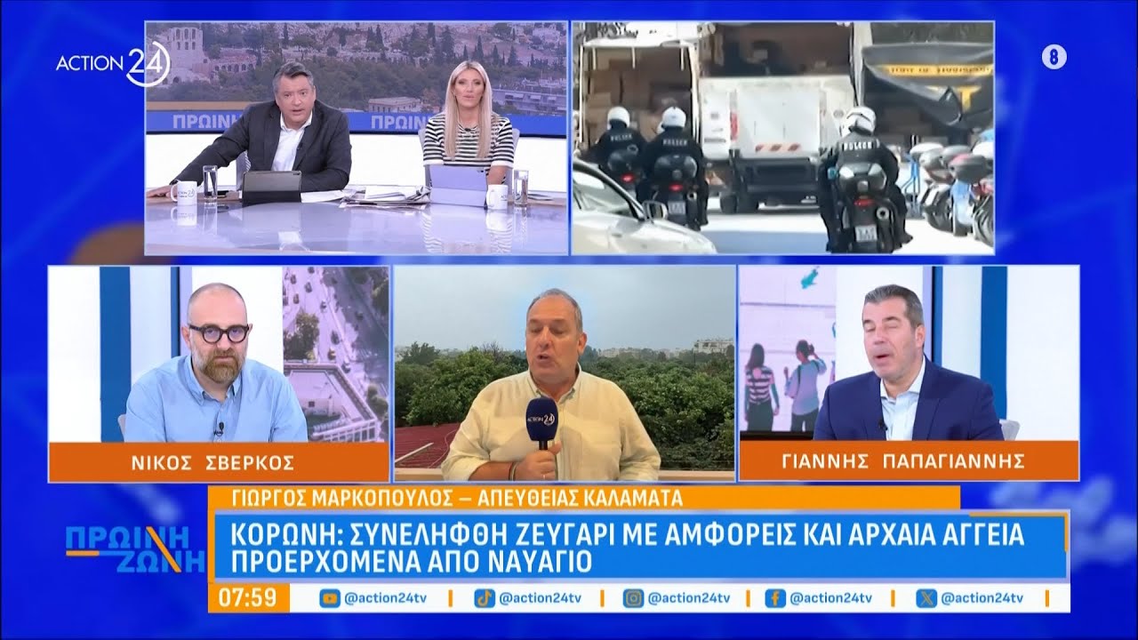 Κορώνη: Συνελήφθη ζευγάρι με αμφορείς και αρχαία αγγεία προερχόμενα από ...