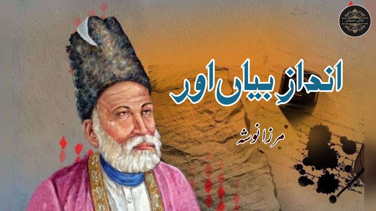 V. 184 | Kehty Hain K Ghalib Ka Hai Andaz e Bayan Aur | Ghalib | #livewithalee #Ghalib - YouTube