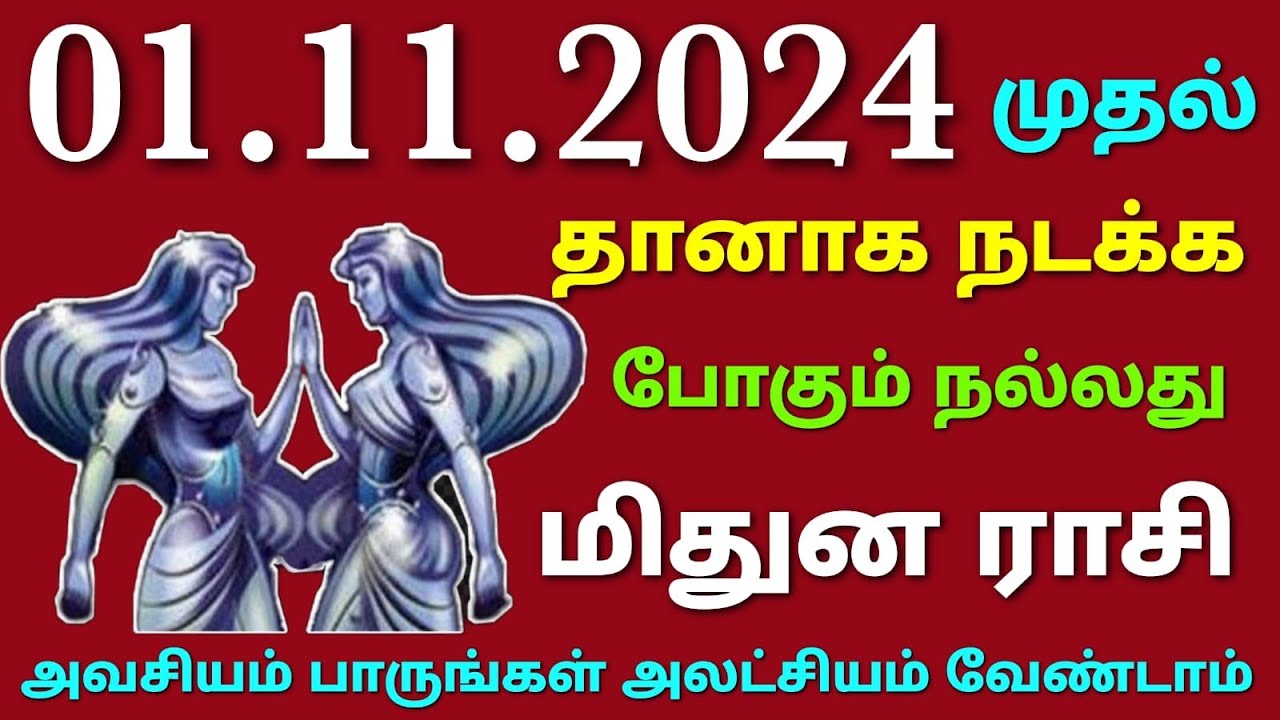 next three months mithuna rasi palan in tamil | this month rasi palan ...