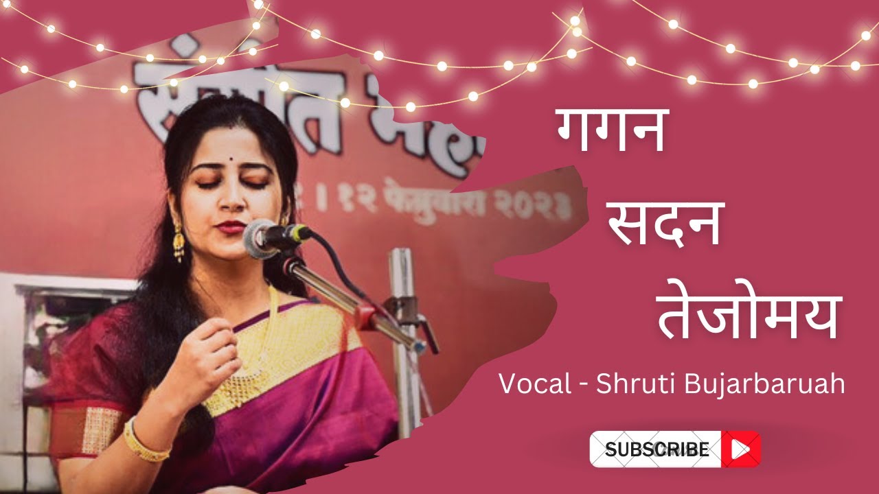 GAGAN SADAN TEOMAY I गगन सदन तेजोमय I Shruti Bujarbaruah I Marathi ...