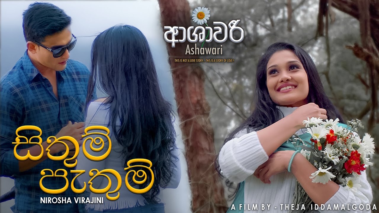Nirosha Virajini - Sithum Pathum (සිතුම් පැතුම්) - YouTube