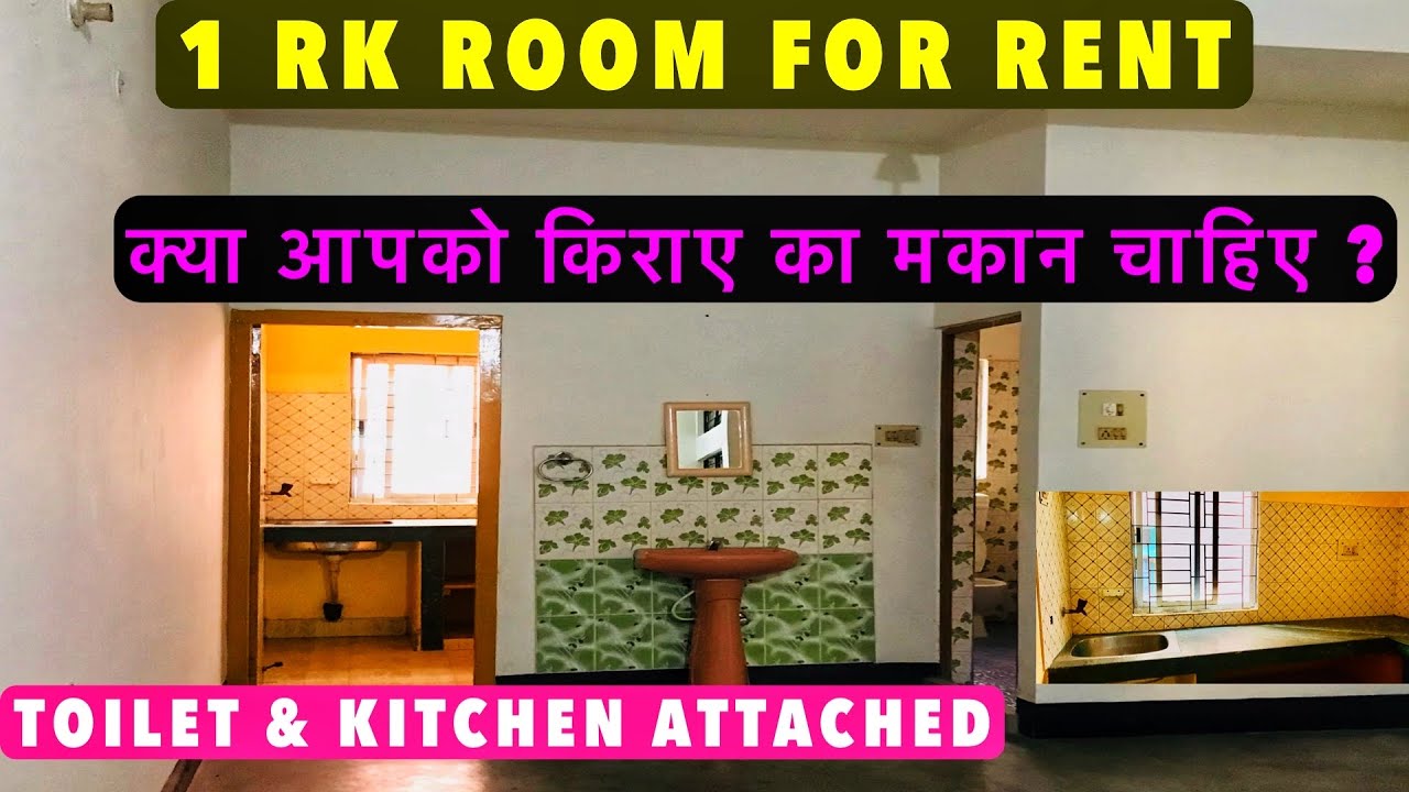 1 rk room for rent in guwahati - YouTube