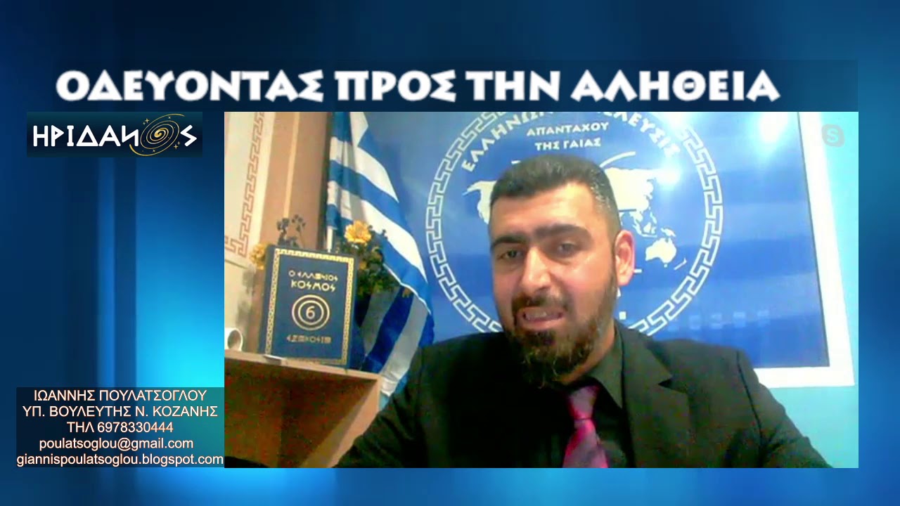 ΙΘΑΓΕΝΕΙΑ - ΥΠΗΚΟΟΤΗΤΑ - ΑΣΥΛΟ - ΜΕΤΑΝΑΣΤΕΥΤΙΚΟ μέρος 1ο - YouTube