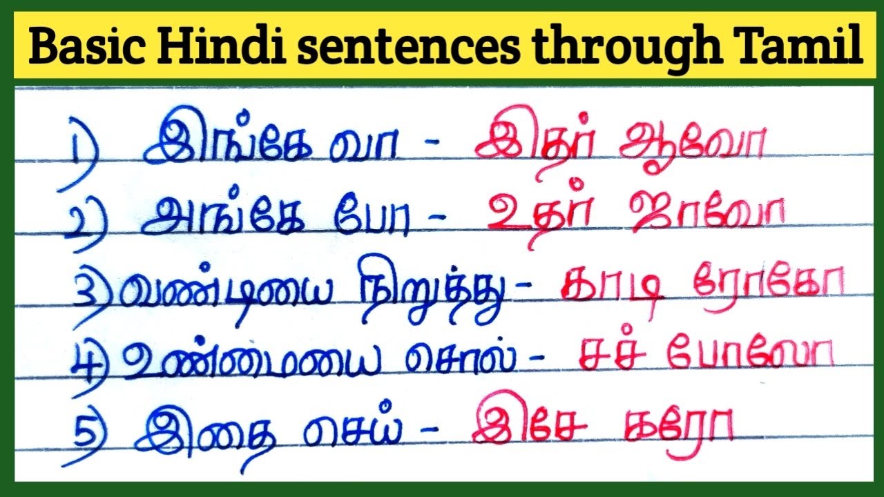 Basic Hindi sentences through Tamil | Spoken Hindi through Tamil for ...