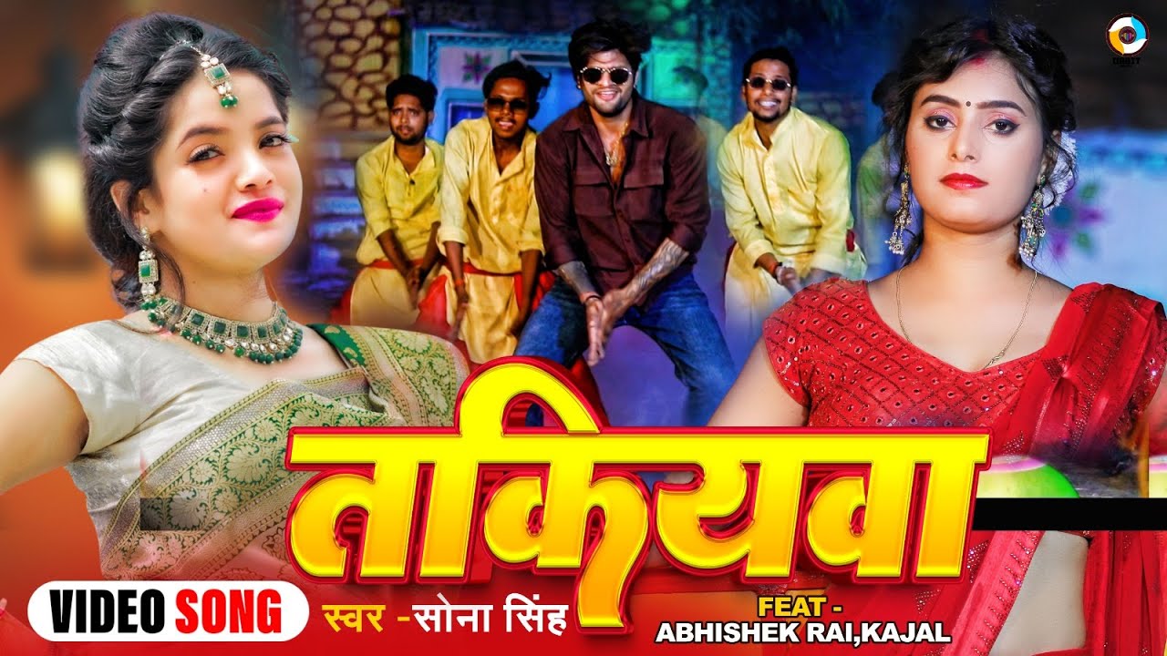 #VIDEO | #SONA_SINGH | तकियावा | Takiyawa Dhake Sute Ke Sute Padi ...