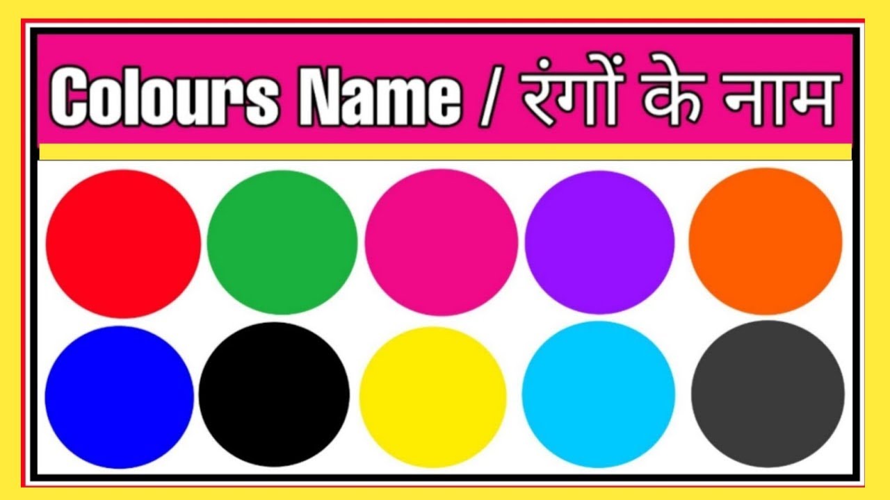 12 Colours name in hindi and english, Colours Name, Colours Name Song ...