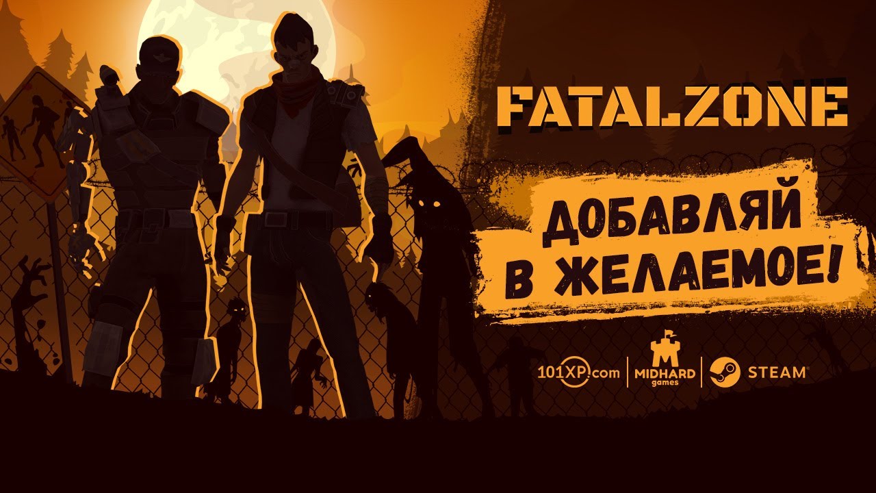 FatalZone | Анонсный трейлер - YouTube