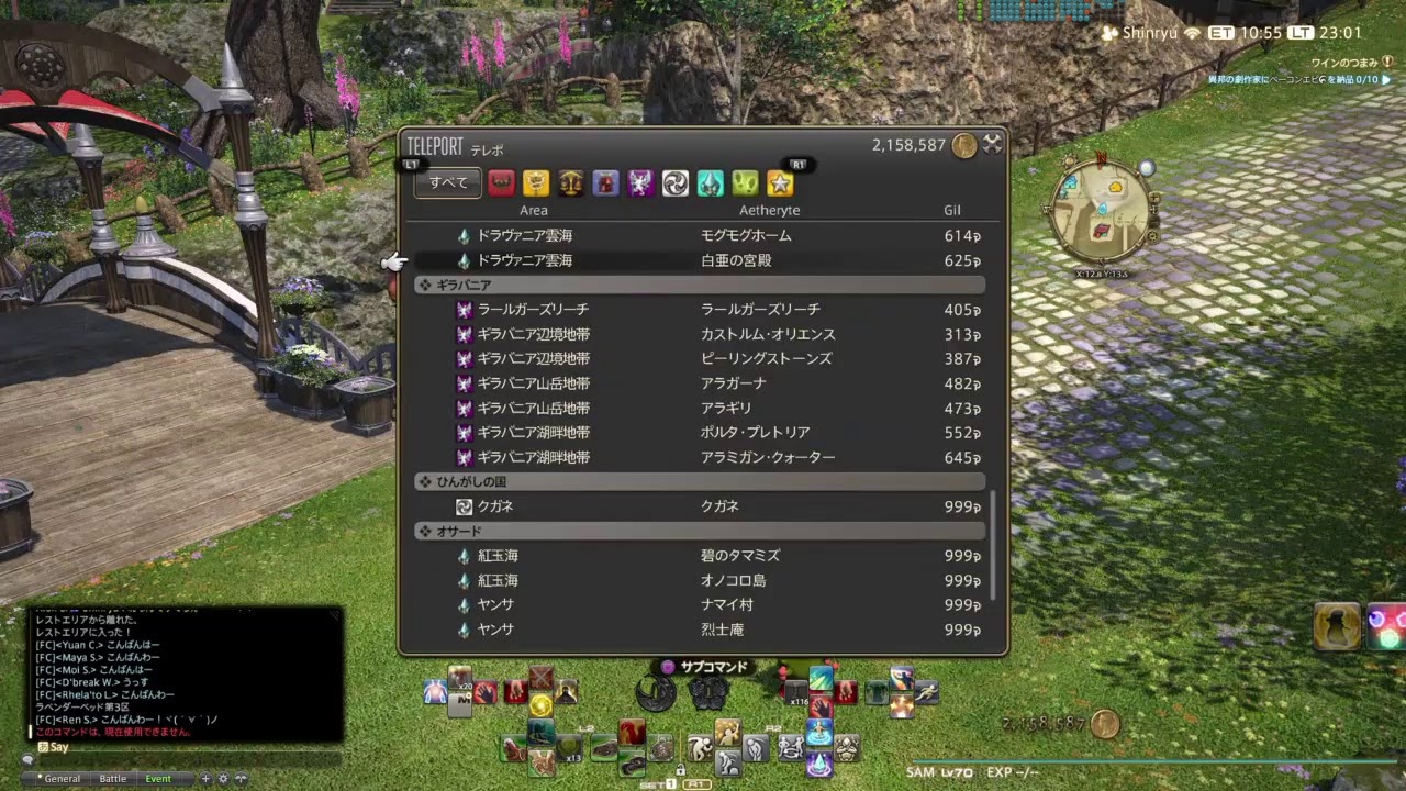 FF14 BARを巡ります - YouTube