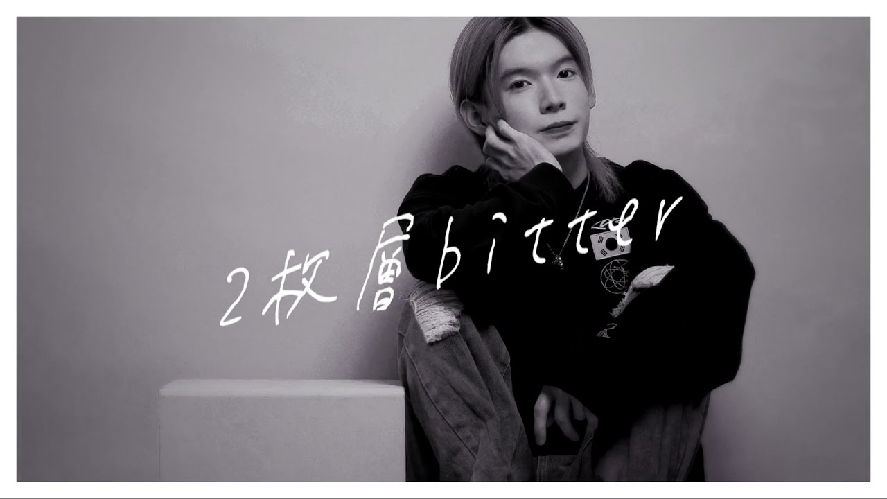 ShoAn Sou - 2枚層bitter [Official Video] - YouTube