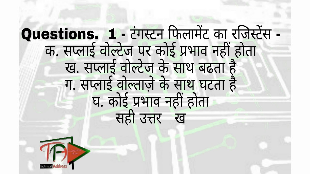 ITI Electrician Question And Answer In Hindi Electrical Hindi iti-electrician-question-and-answer-in-hindi-electrical-hindi