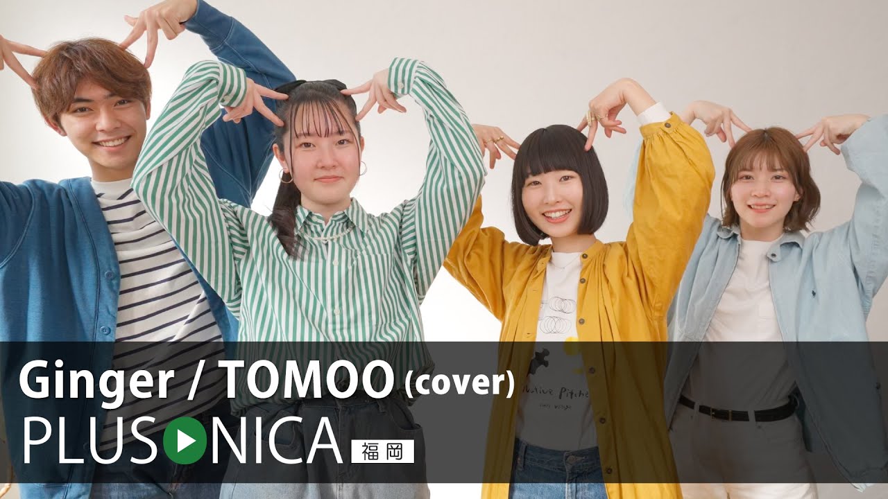 Ginger / TOMOO (cover) - YouTube
