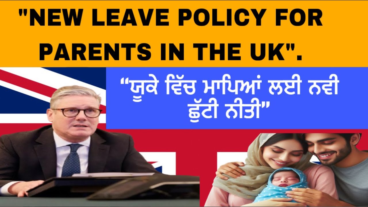 “UK 🇬🇧 Introduces New Neonatal Leave for Parents | Everything You Need ...