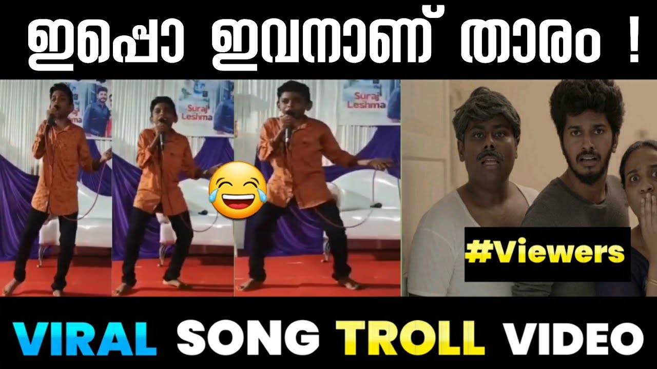 ഒന്ന് പാട്ട് പാടിയതാണ് സാറെ 🤣|VIRAL SONG TROLL VIDEO |MANAVALAN TROLLS ...