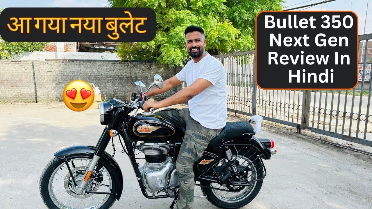 Finally आ गया नया बुलेट | Bullet 350 Next Generation First Review ...
