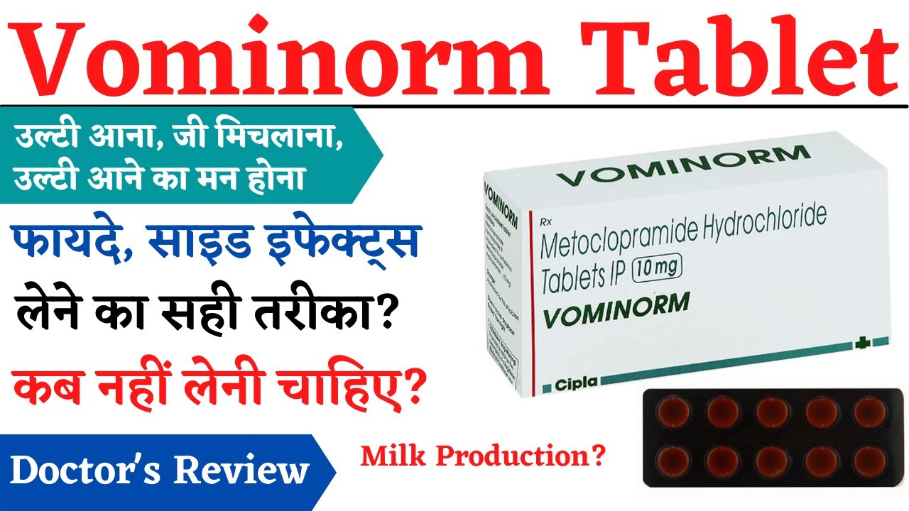 Vominorm Tablet Uses, Side Effects in Hindi | Vominorm Tablet During ...