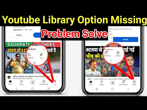 YouTube-Bibliothek wird nicht angezeigt: Lösung || So lässt sich die YouTube-Bibliothek wieder an...