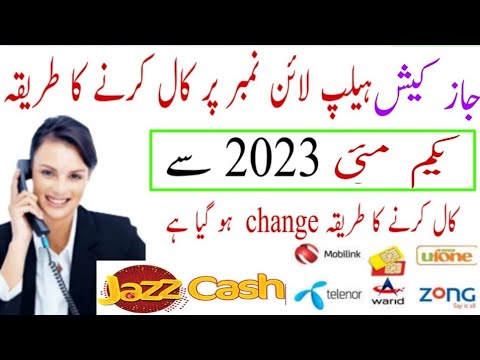 How to call jazzcash Helpline number 2023 || jazzcash Helpline number ...