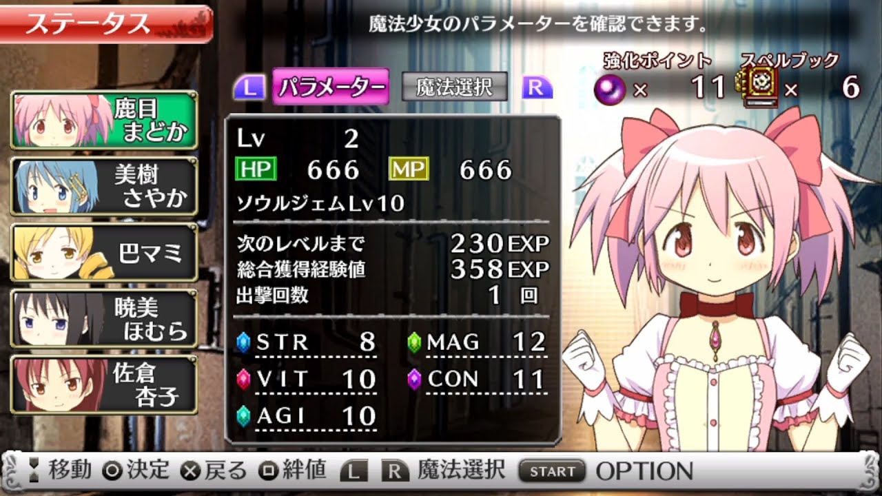 Puella Magi Madoka Magica: The Battle Pentagram All Characters [PS Vita ...