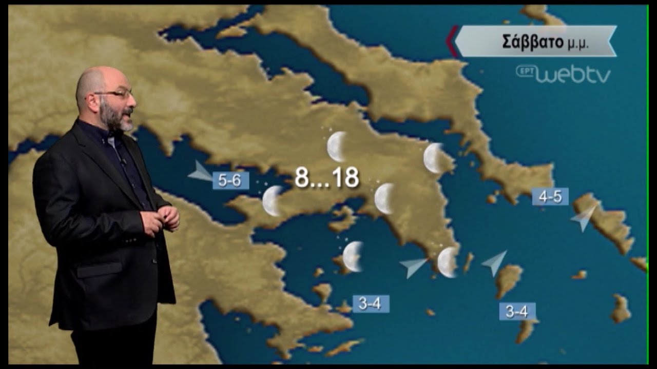 ΔΕΛΤΙΟ ΚΑΙΡΟΥ με τον Σάκη Αρναούτογλου 22.00 | 06/12/2019 | ΕΡΤ - YouTube