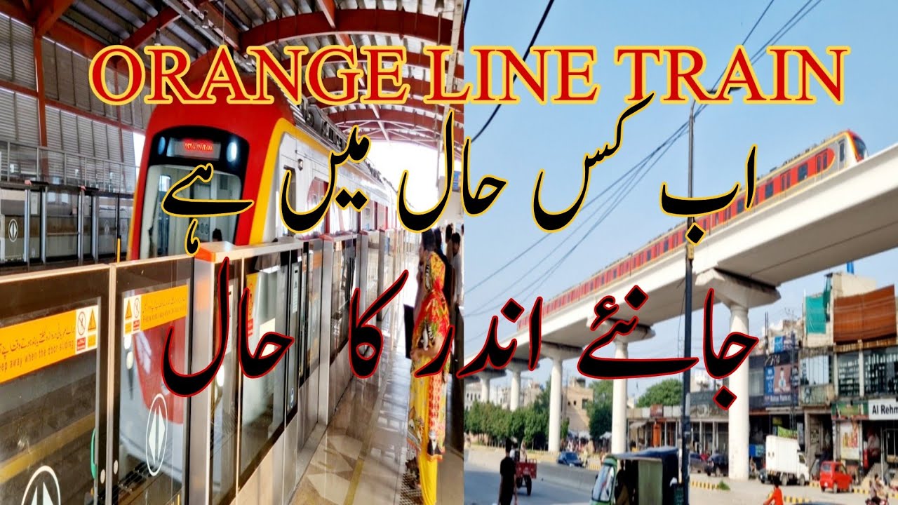 ORANGE LINE TRAIN LAHORE||TRAVEL||ENTERTAINMENT||VLOG BY Style&Flavour ...